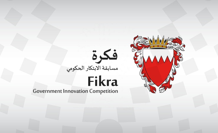 The Prime Minister’s Office announces the launch of the fifth edition of the "Fikra" competition